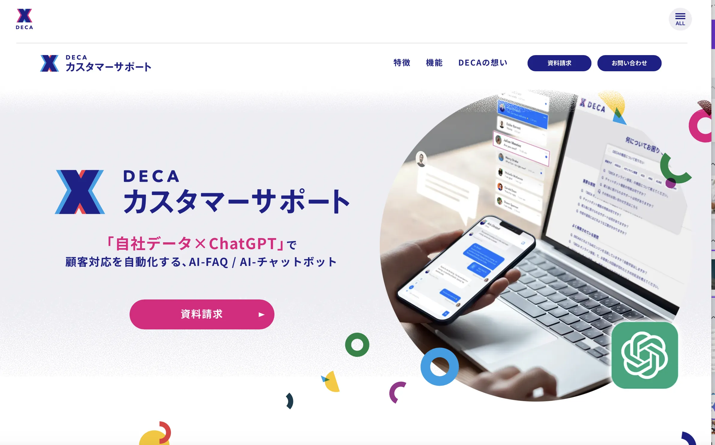 GPT-4 Turboの利用方法！その機能やメリット、料金体系を徹底解説！ | AI総合研究所 | AI総合研究所